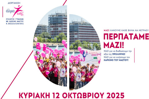 Pink Together 2025