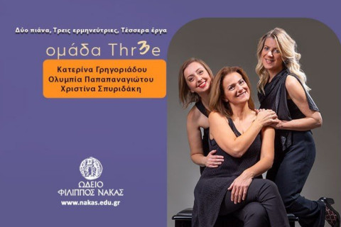 Ωδείο Φίλιππος Νάκας